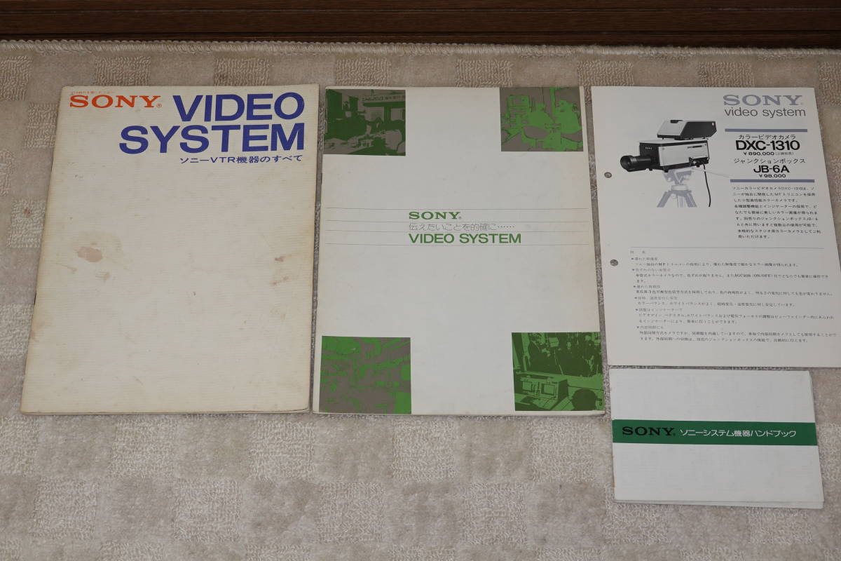SONY Video System ソニーVTR機器のすべて 他 U-matic トリニコン 昭和(プロ用、業務用)｜売買されたオークション ...