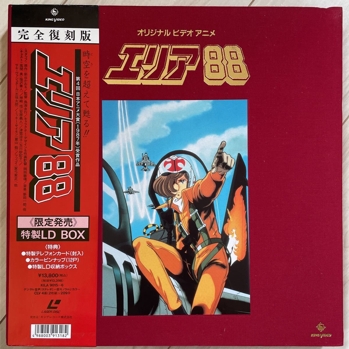 2LD/BOX/帯付き エリア88 完全復刻版 限定発売 特製LD BOX(アニメーション)｜売買されたオークション情報、yahooの商品情報をアーカイブ公開 - オークファン（aucfan.com）