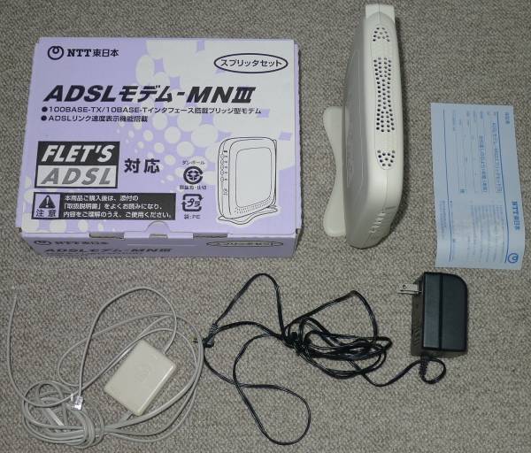 NTT ADSLモデム MNⅢ MN3-SPLR スプリッタセット(ADSLモデム)｜売買されたオークション情報、yahooの商品情報を ...