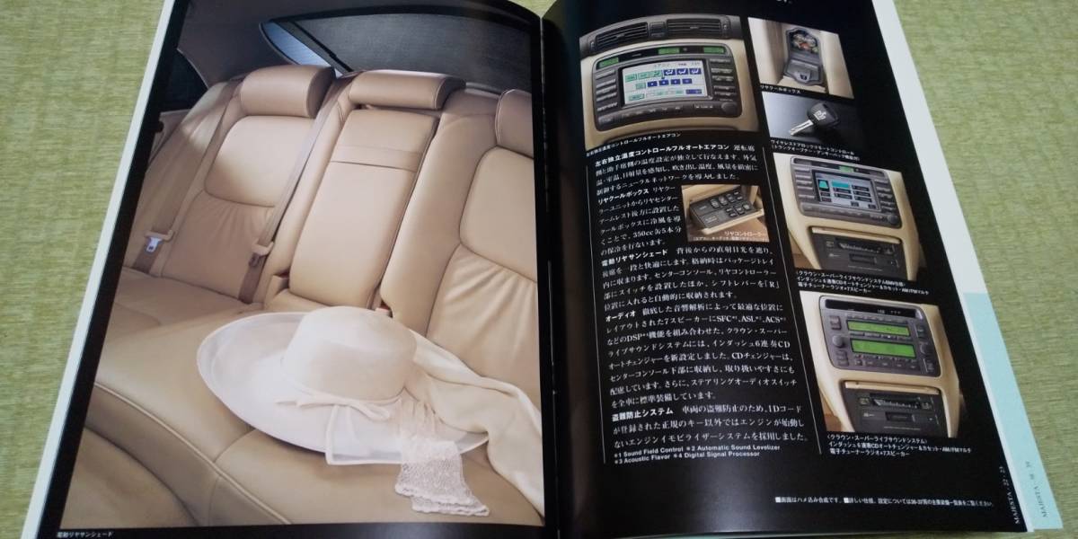 UZS171 173 175-1UZ JZS177-2JZ CROWN MAJESTA クラウンマジェスタ カタログ(クラウン)｜売買された ...