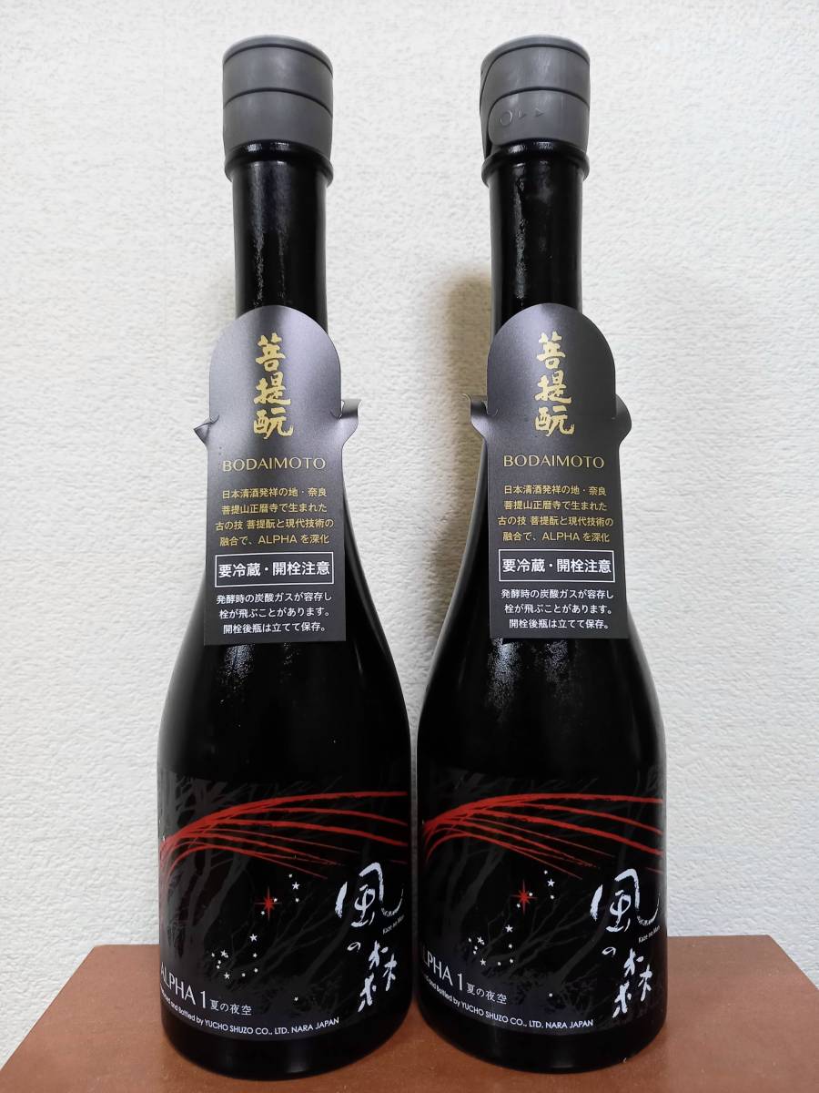 風の森 ALPHA type1 夏の夜空 未開栓 製造2023年5月 冷蔵保存(近畿)｜売買されたオークション情報、yahooの商品情報をアーカイブ公開 - オークファン（aucfan.com）