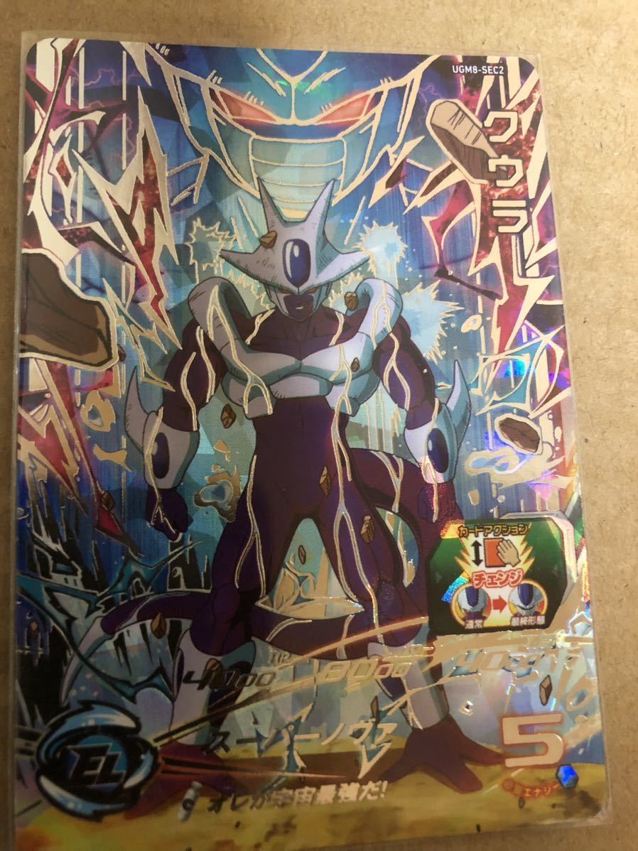 ドラゴンボールヒーローズ UGM8-SEC2 クウラ(ドラゴンボールヒーローズ)｜売買されたオークション情報、yahooの商品情報をアーカイブ公開 - オークファン（aucfan.com）