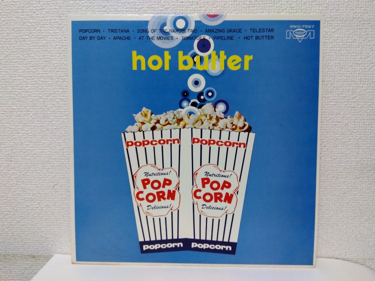 LP ホットバター ポップコーン HOT BUTTER:POPCORN MUSICOR SWG-7597 1972年 美盤(H)｜売買された ...