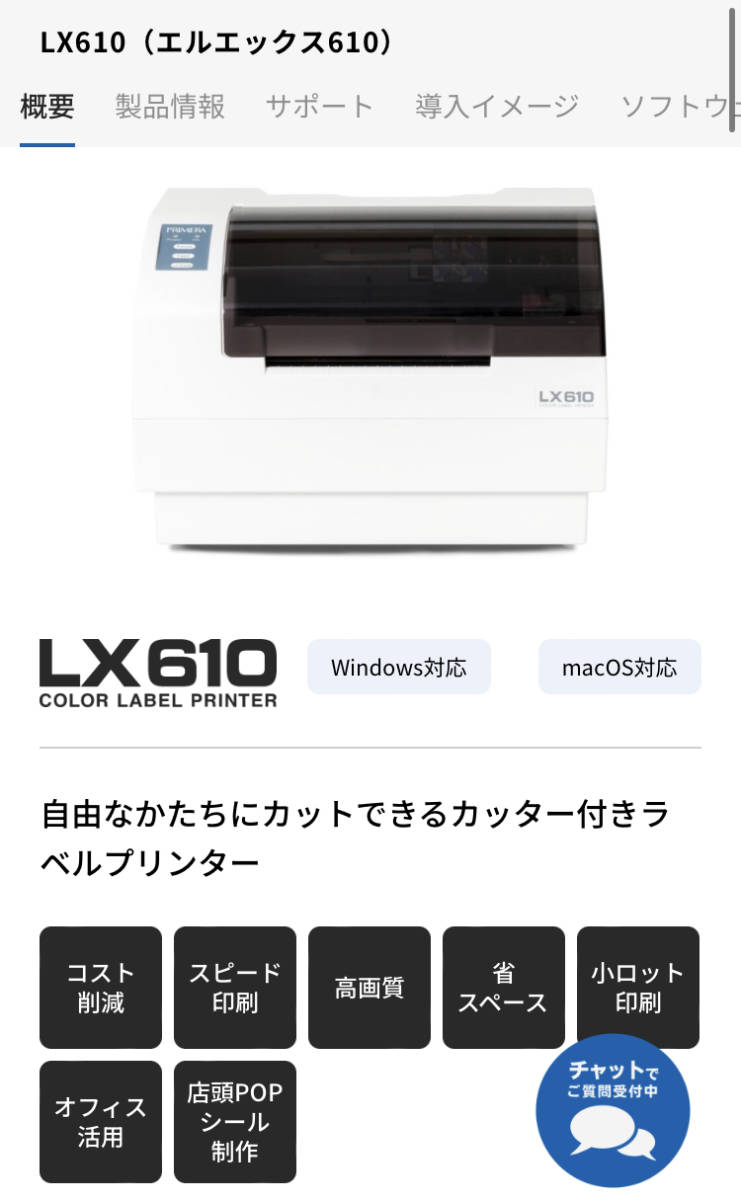 プリメーラジャパンのLX610 エルエックス610(その他)｜売買されたオークション情報、yahooの商品情報をアーカイブ公開 ...