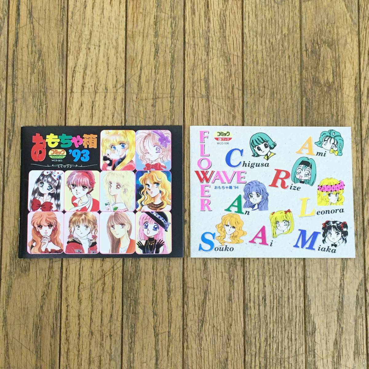 週刊少女コミックcdブック/おもちゃ箱/3枚セット/wcd-001/1993/1994/初版/frower wave/ふしぎ遊戯/サウンドcd/音楽/少女漫画/ジャンク(CDブック)｜売買され ...