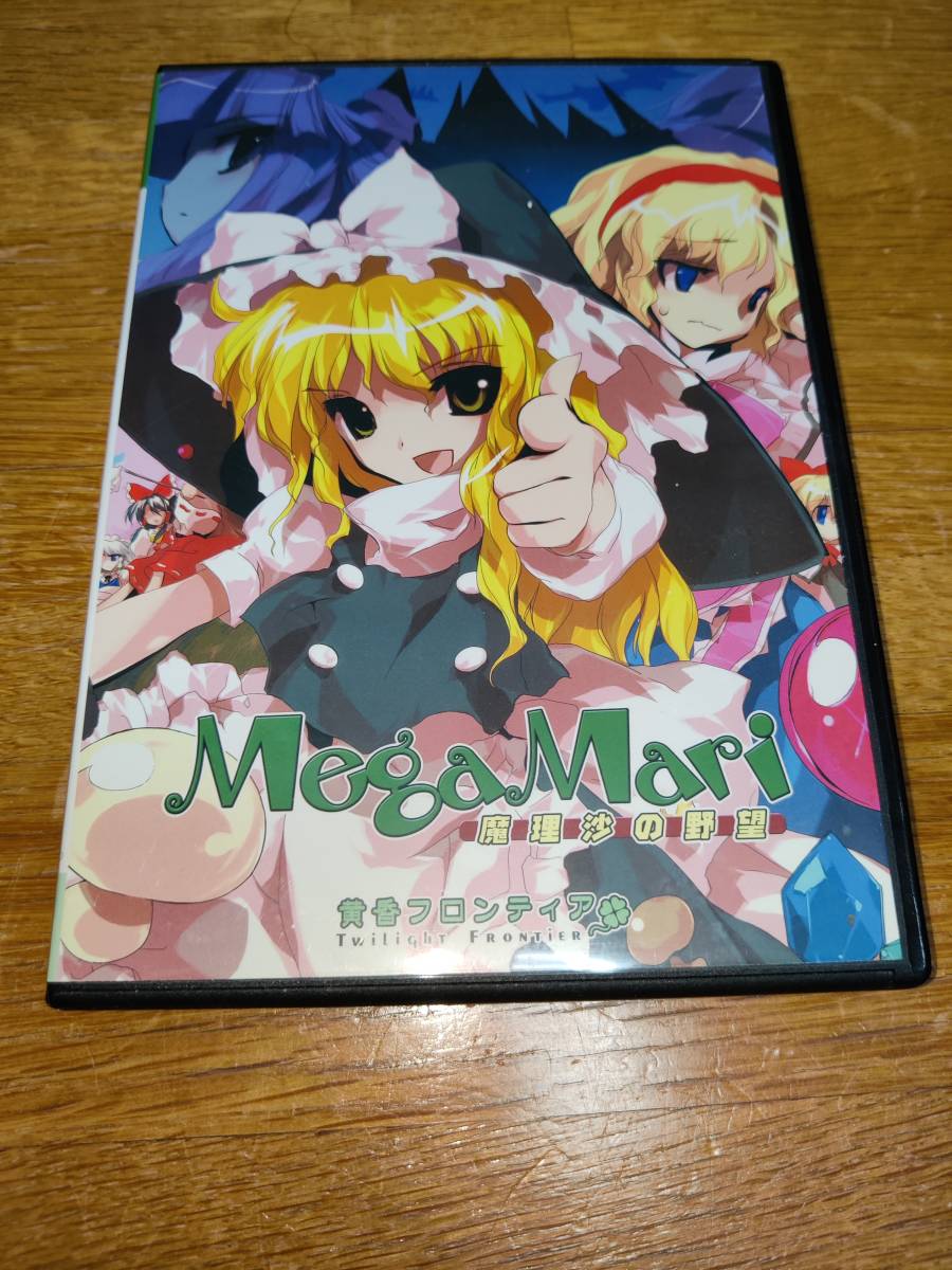 MegaMari 魔理沙の野望 黄昏フロンティア メガマリ Windows ゲーム 東方Project(アクション)｜売買されたオークション ...