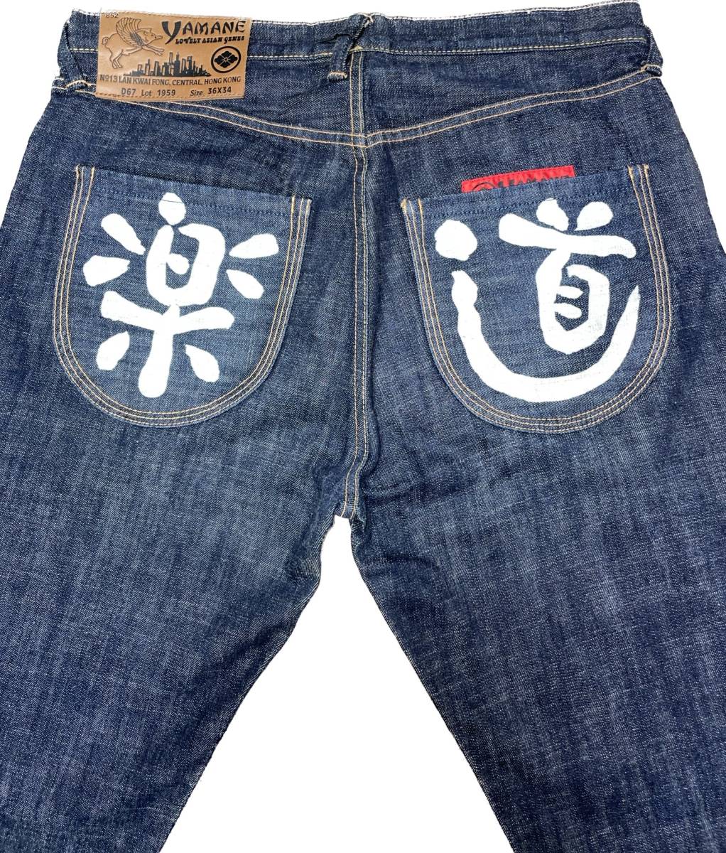 EVISU 山ちゃんヂーンズ 1959 道楽染抜き(W36以上)｜売買されたオークション情報、yahooの商品情報をアーカイブ公開 - オークファン（aucfan.com）
