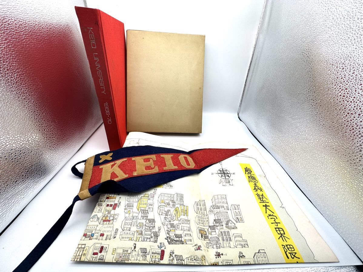 KEIO UNIVERSITY 1966-1970 卒業アルバム 他 タペストリー 慶應義塾大学界隈絵地図 写真古い KEIO UNIV ...