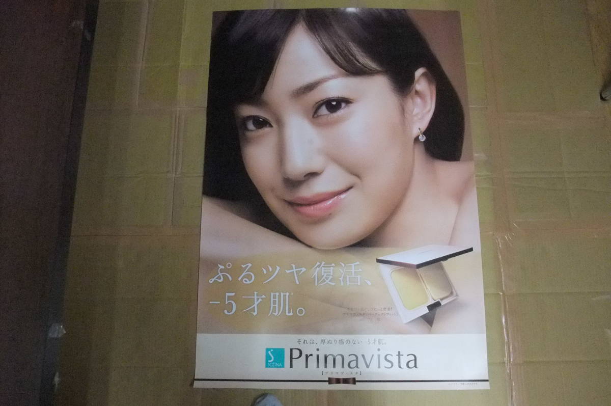 Bb2152-b ポスター 菅野美穂 プリマヴィスタ 73×103 Primavista(その他)｜売買されたオークション情報、yahooの商品情報をアーカイブ公開 - オークファン ...