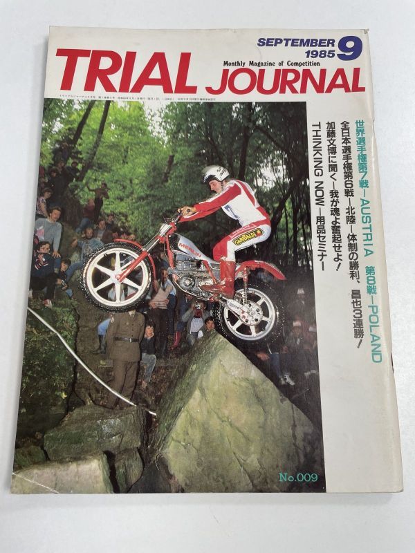 TRIAL JOURNAL トライアルジャーナル 1985.9 no9 z47796(モータースポーツ)｜売買されたオークション情報 ...