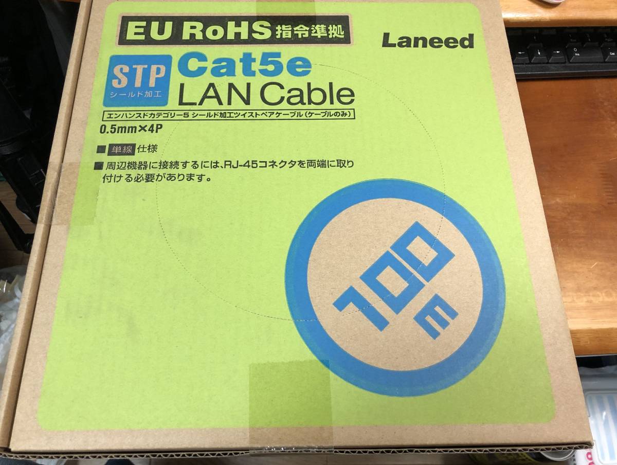 ELECOM LD-CTS100/RS cat5e STP LANケーブル100m 青 開封 品(5m以上)｜売買されたオークション情報 ...