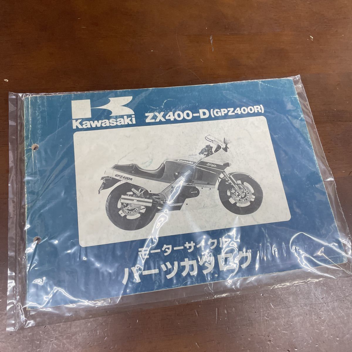 GPZ400R ZX400-D パーツリスト パーツカタログ カワサキ parts catalog parts list(カワサキ)｜売買され ...