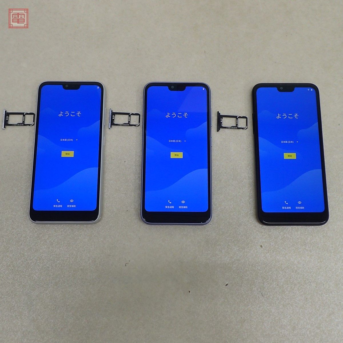 Y mobile 京セラ Android One S6 S6-KC ホワイト/ブラック/ラベンダーブルーまとめて3台set/判定 /SIMロック有/32GB/箱付 10(Android)｜売買 ...