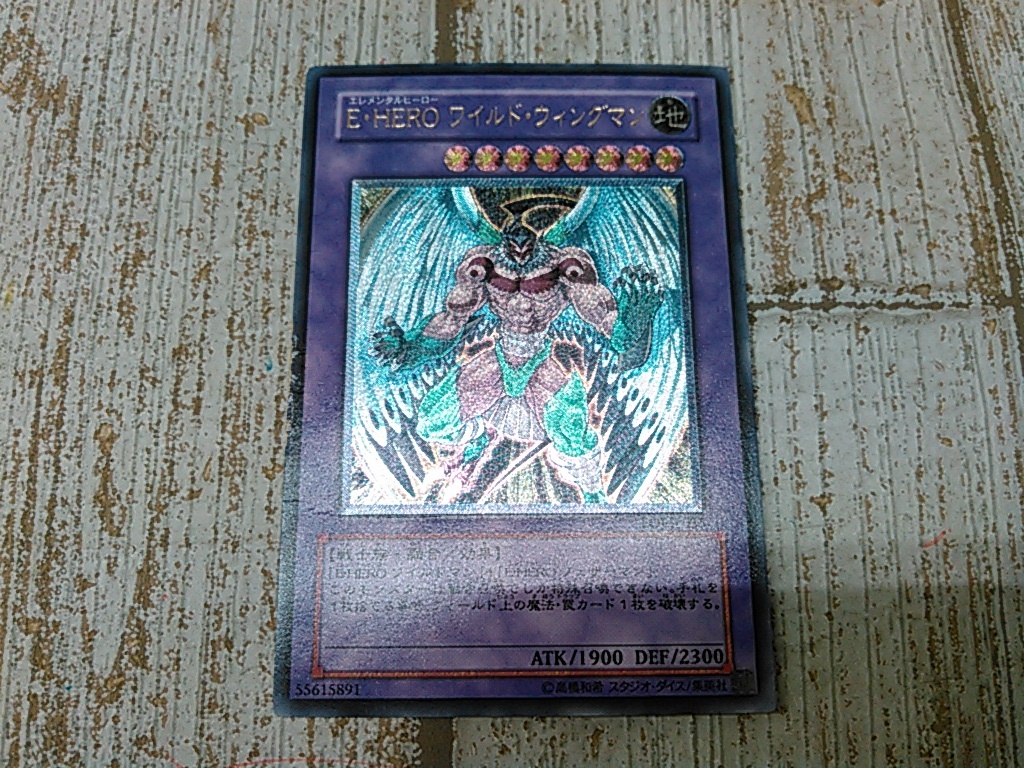 Hd4182-122 遊戯王カード E HERO ワイルド ウィングマン EOJ-JP035 ネコポス(シングルカード)｜売買されたオークション情報、yahooの商品情報をアーカイブ公開 ...