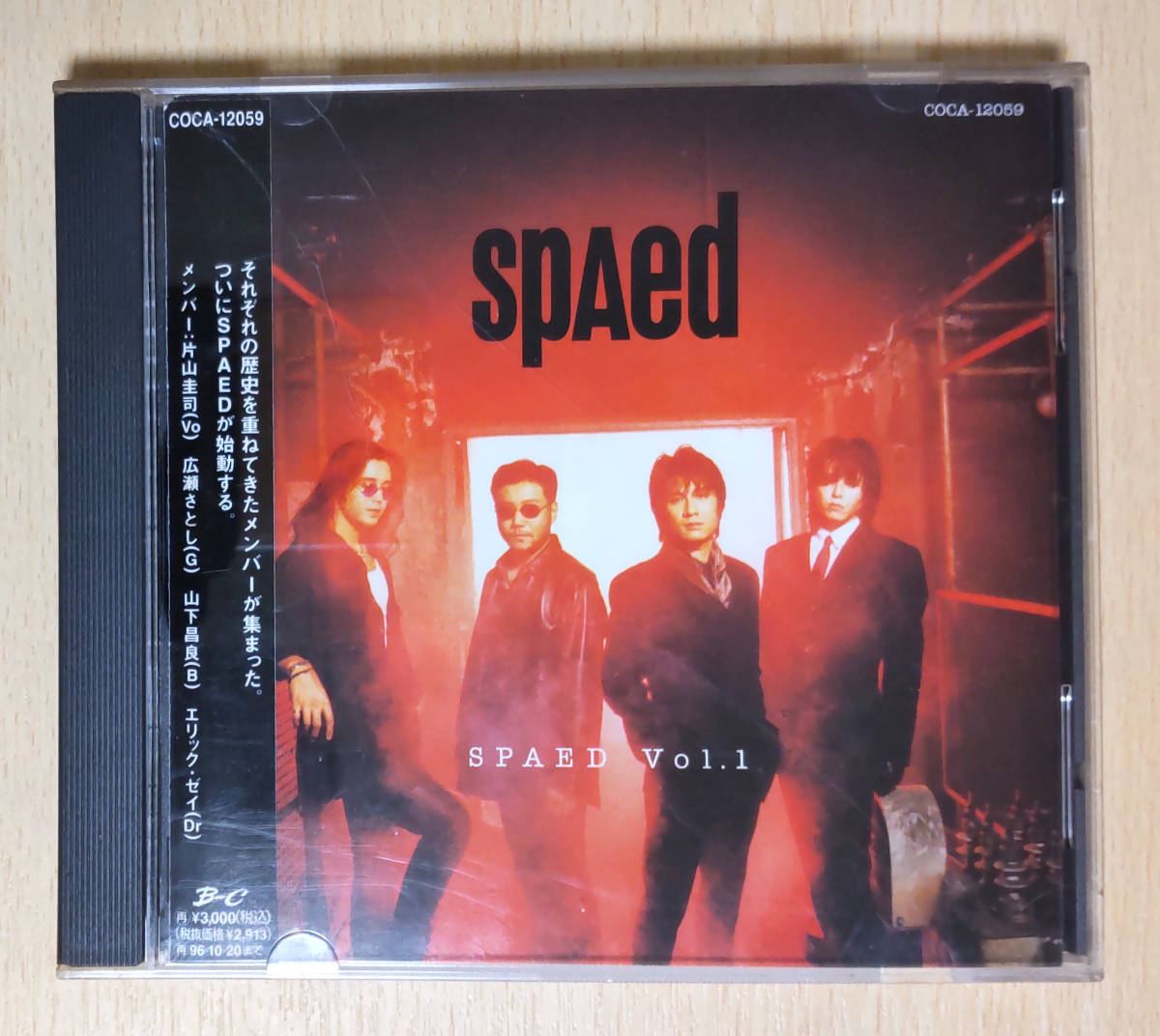 spAed スペイド / SPAED Vol.1 片山圭司 広瀬さとし 山下昌良 エリックゼイ(その他)｜売買されたオークション情報 ...