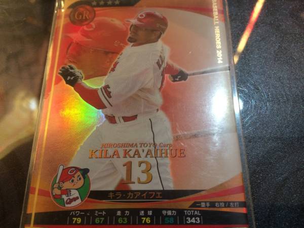 BBH 2014 広島 GR キラ(その他)｜売買されたオークション情報、yahooの商品情報をアーカイブ公開 - オークファン（aucfan.com）