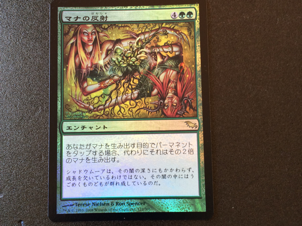 MTG マナの反射 /Mana Reflection Foil(緑)｜売買されたオークション情報、yahooの商品情報をアーカイブ公開 ...