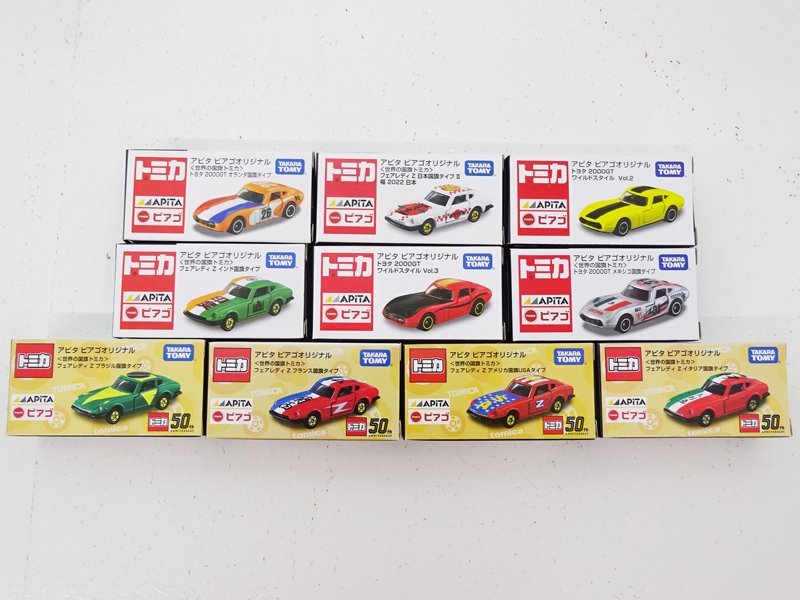 アピタ ピアゴオリジナル 世界の国旗トミカ フェアレディZ トヨタ200GT メキシコ オランダなど 計10種セット TY728(乗用車 ...