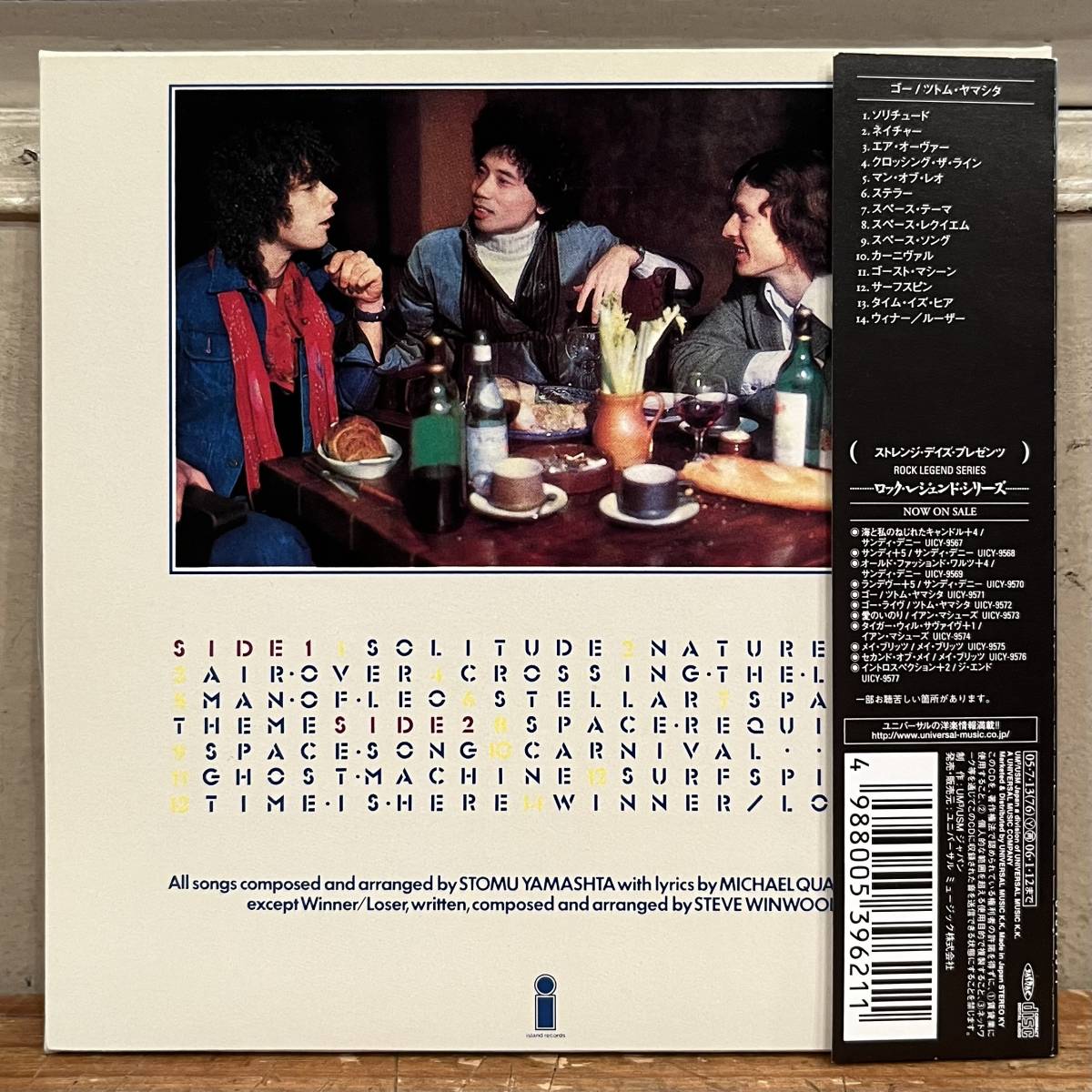 5 000枚限定 帯付/紙ジャケCD ツトム ヤマシタ Stomu Yamashta / Go UICY-9571 2005年24bitリマスター Steve Winwood Michael ...