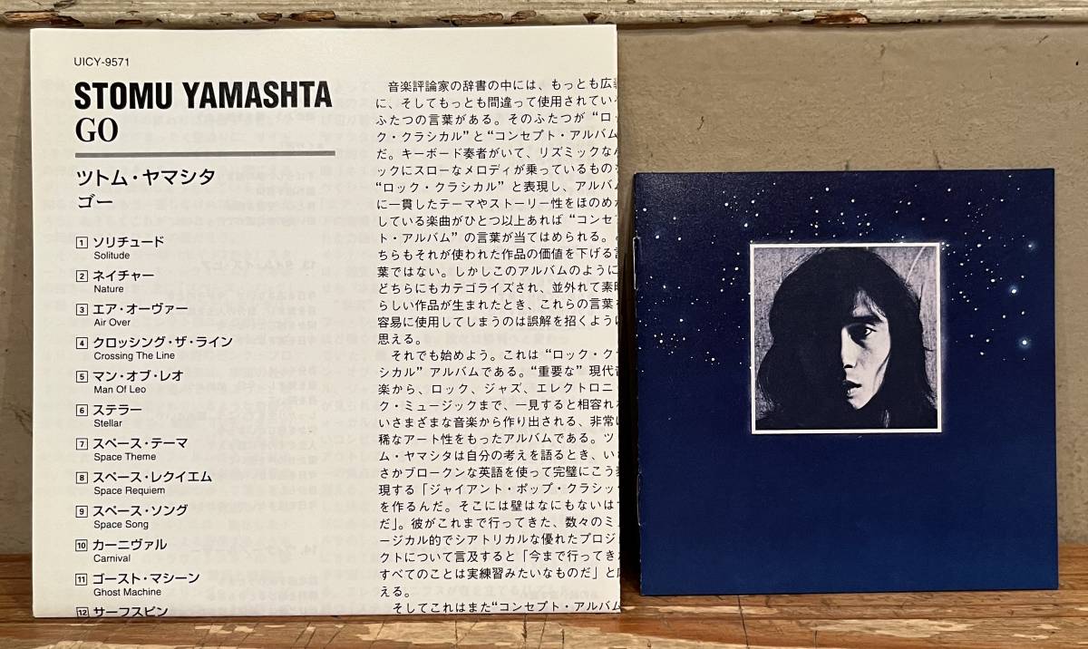 5 000枚限定 帯付/紙ジャケCD ツトム ヤマシタ Stomu Yamashta / Go UICY-9571 2005年24bitリマスター Steve Winwood Michael ...