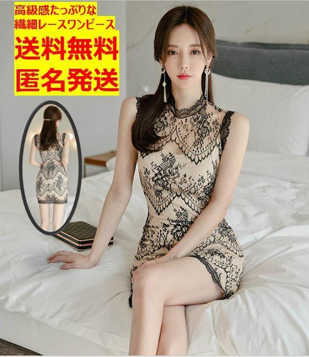 A41上品ワンピースレースキャバドレスクラブドレスセクシーシースルー(Mサイズ)｜売買されたオークション情報、yahooの商品情報をアーカイブ ...