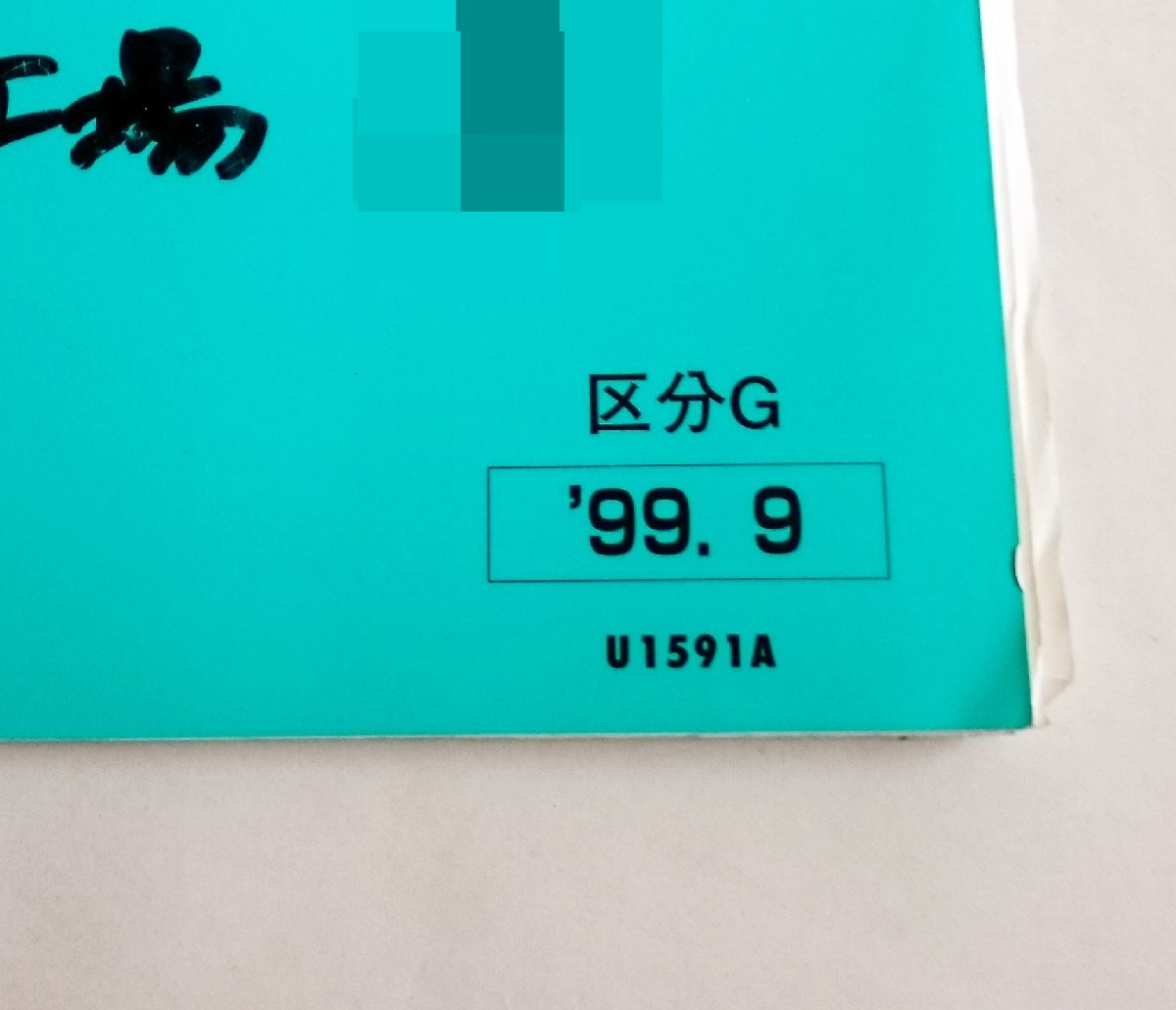 W2930 SUBARU IMPREZA 新型車解説書 整備解説書 / 区分G '99.9 U1591A GF-GC1 GF-GC2 GF ...