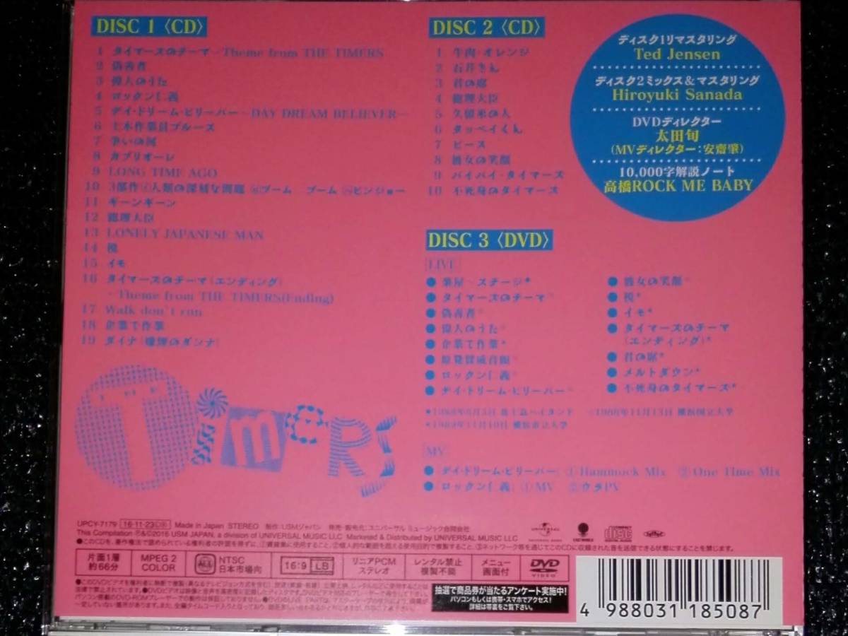 ザ タイマーズ ザ タイマーズ スペシャル エディション 2CD+DVD デジタルリマスター(忌野清志郎)｜売買されたオークション情報 ...