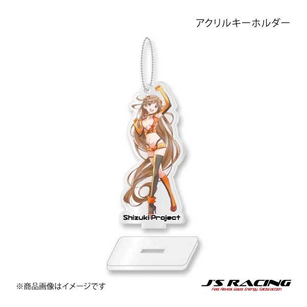 J'S RACING ジェイズレーシング Shizuki Project アクリルキーホルダー SPA-SP(自動車関連グッズ)｜売買された ...