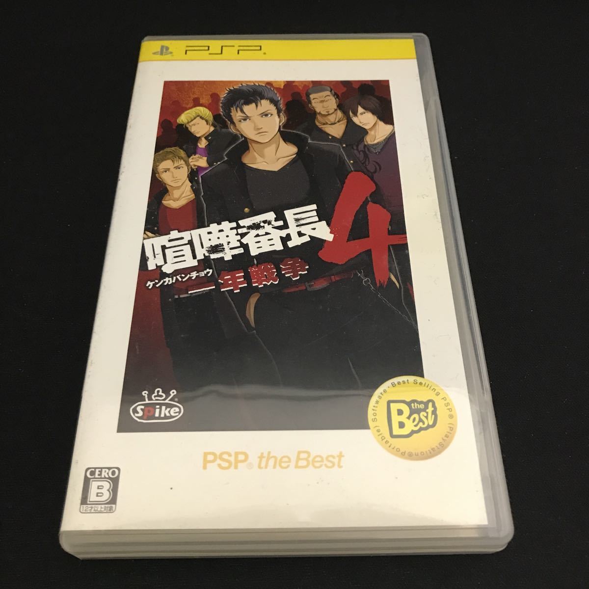W430 PSP ソフト 喧嘩番長4 一年戦争 ベスト/プレイステーションポータブル ゲーム 起動確認済 Spike(アクション)｜売買された ...