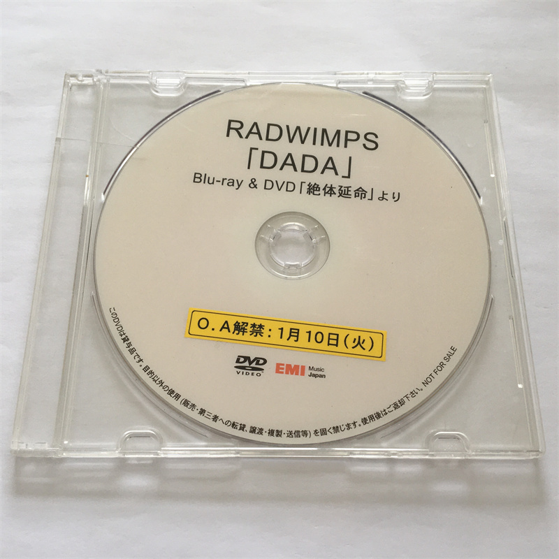 非売品 稀少品 RADWIMPS DADA BIu-ray& DVD 絶体延命 より DVD(ジャパニーズポップス)｜売買されたオークション情報、yahooの商品情報をアーカイブ公開 ...
