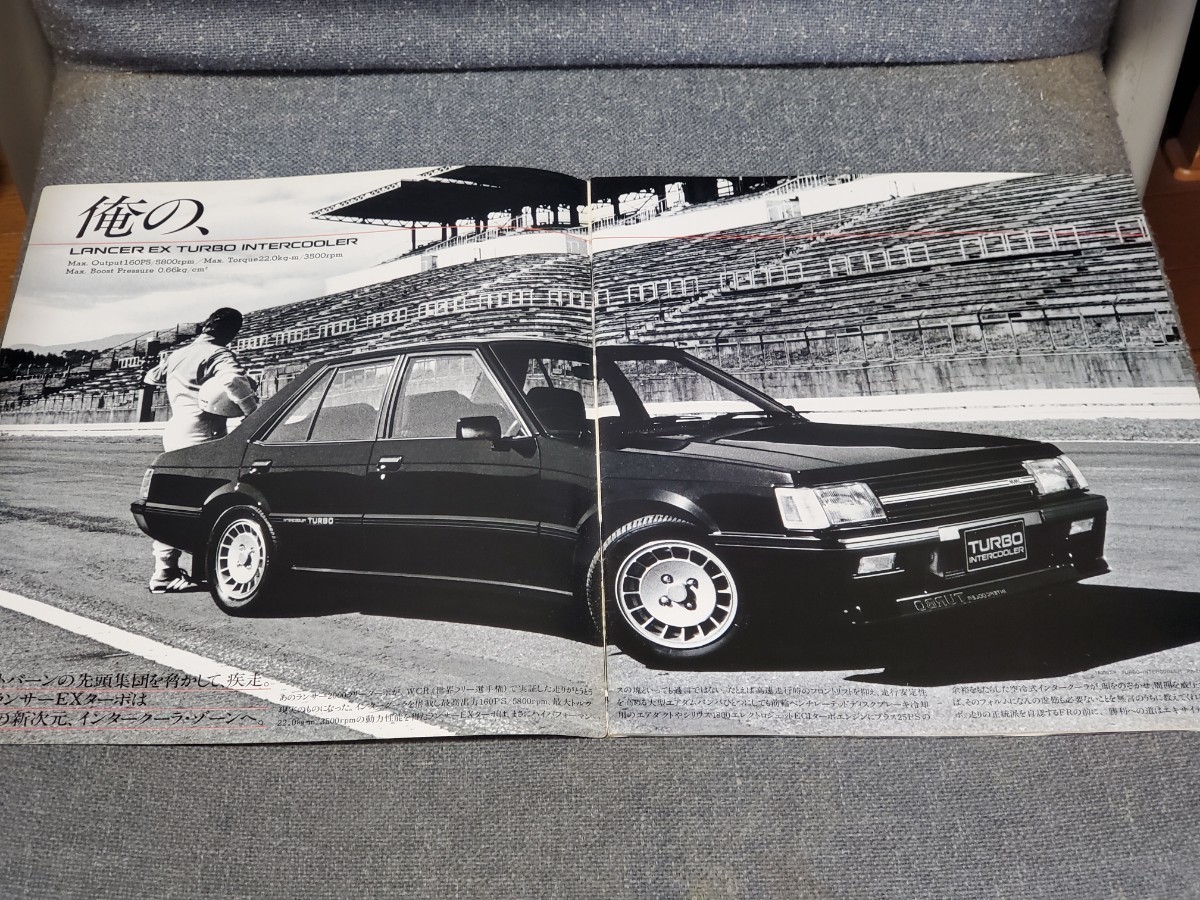 三菱 ランサーEX ターボ インタークーラー MMC 三菱自動車 カタログ パンフレット ランタボ A172A A174A A175A GT ...