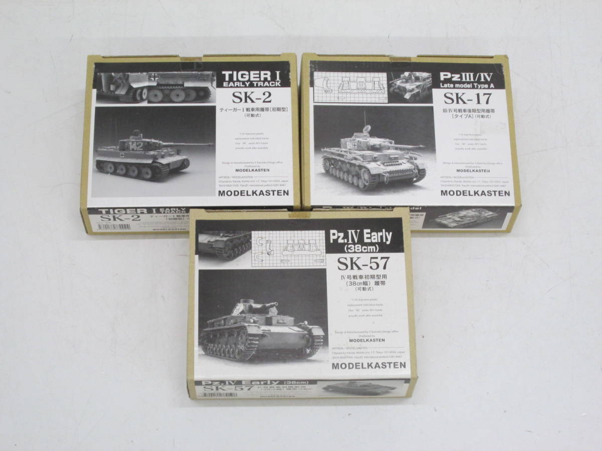 T0823-3A/ 未組立 MODELKASTEN 1/35 戦車 プラモデル 3点セット SK-2 ティガーⅠ初期型 /SK-17 Ⅲ/Ⅳ号 ...