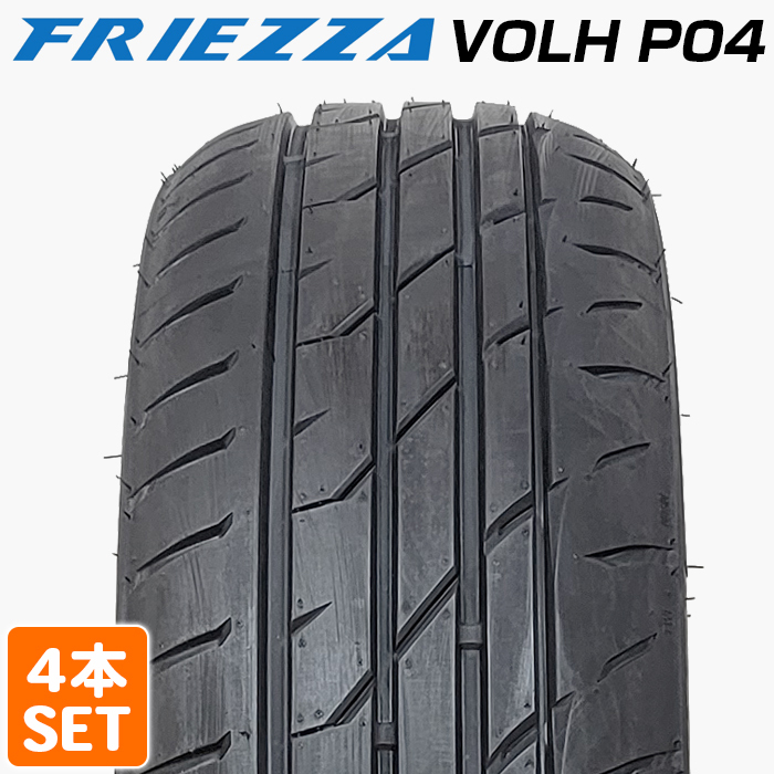 2022年製 FRIEZZA 165/55R14 72V VOLH P04 ピーゼロフォー フリーザ サマータイヤ 夏タイヤ 4本セット(その他)｜売買されたオークション情報、yahooの商品 ...