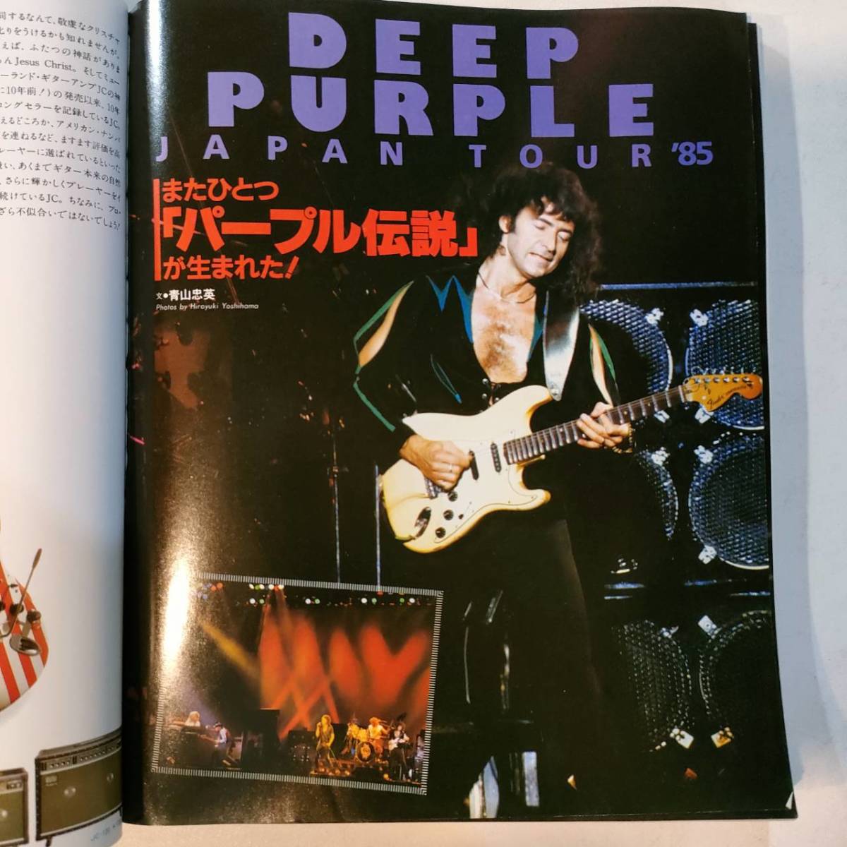 雑誌 YOUNG GUITAR ヤング ギター 1985年 7月号 DEEP PURPLE IRON MAIDEN Night Ranger BRIAN MAY 山本恭司 44MAGNUM ...