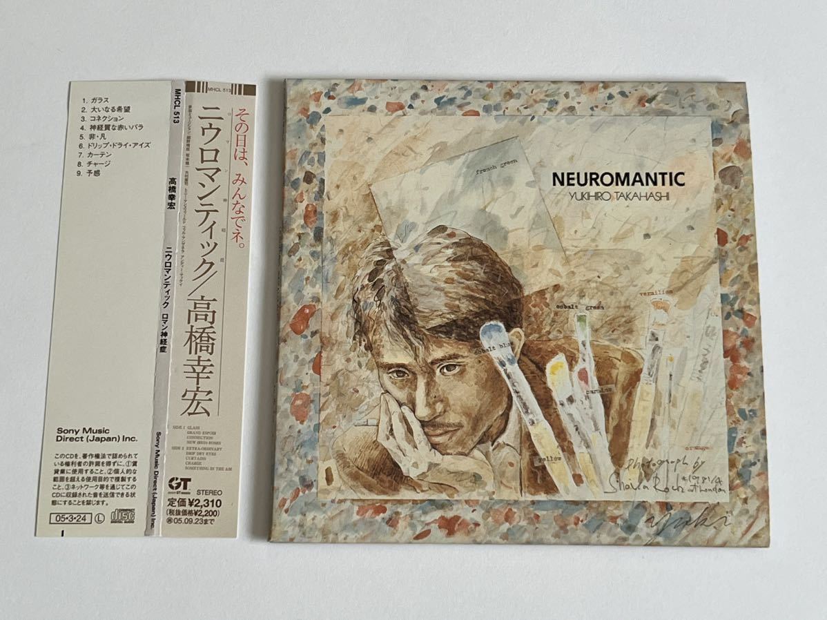 高橋幸宏 NEUROMANTIC ニウロマンティック ロマン神経症 CD(高橋幸宏)｜売買されたオークション情報、yahooの商品情報を ...