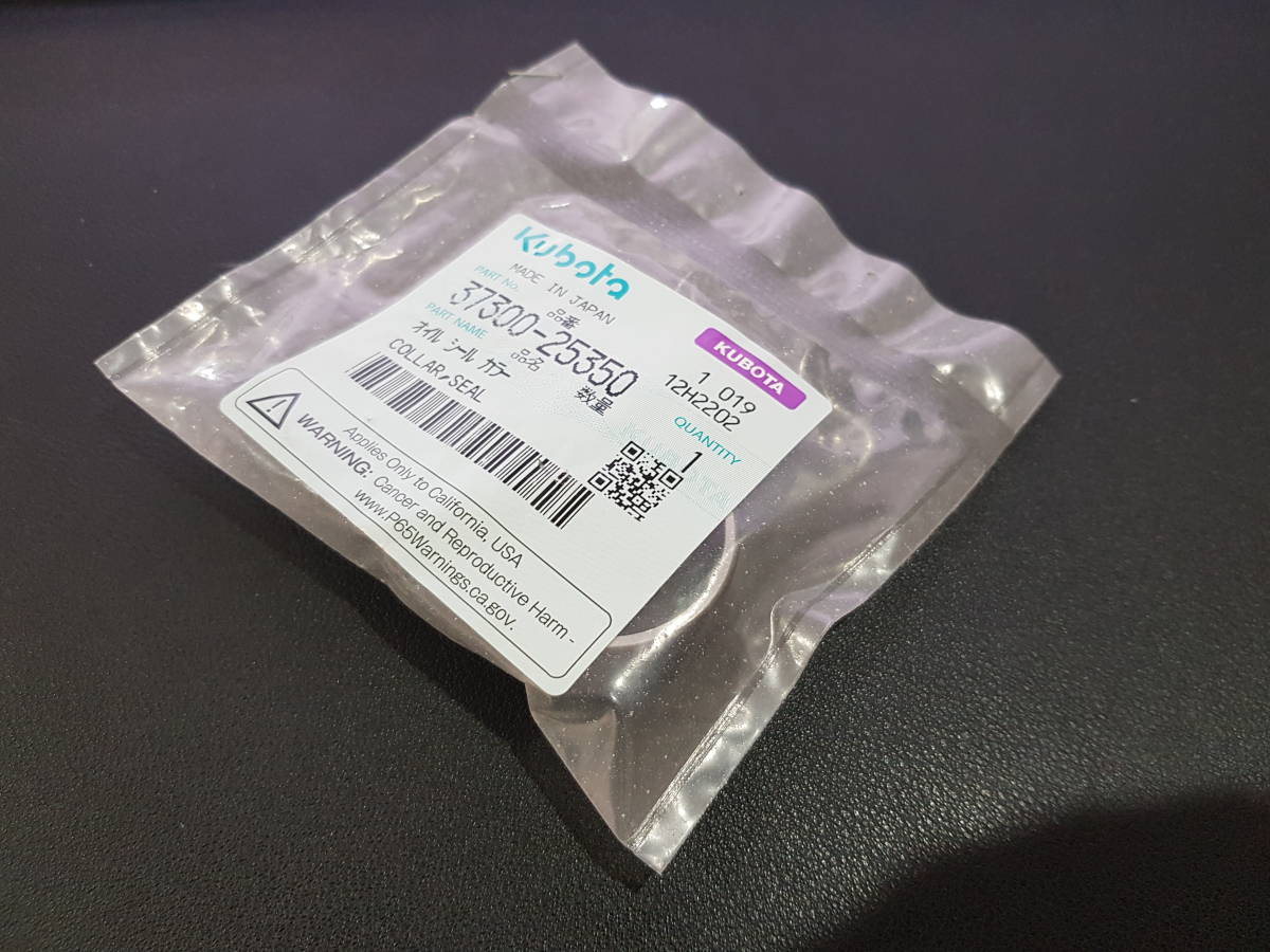 クボタ オイル シール カラー 37300-25350 GL19 GL21 GL23 GL25 説明をご覧ください 全国一律 220 円(パーツ)｜売買されたオークション情報、yahooの商品 ...