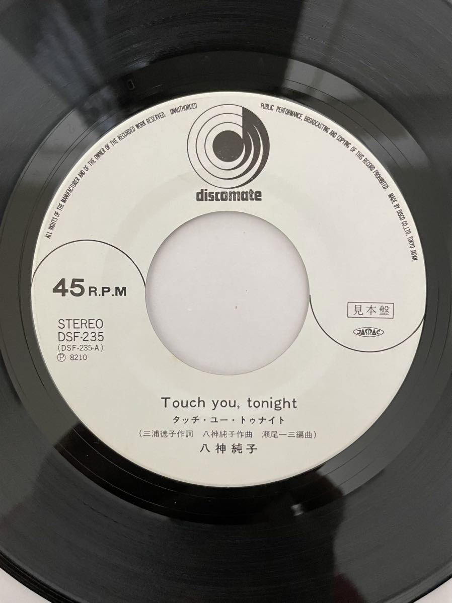 八神純子／Touch You Tonight／Miss プルーメリア 見本盤 良品盤EP 送料140円(八神純子)｜売買されたオークション情報 ...