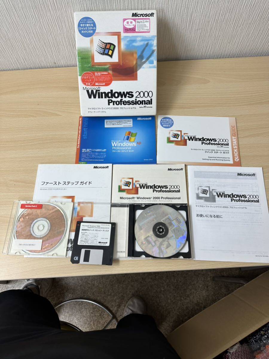 レターパックプラス 製品版 Microsoft Windows 2000 Professional/ウインドウズ 2000 プロフェッショナル ...