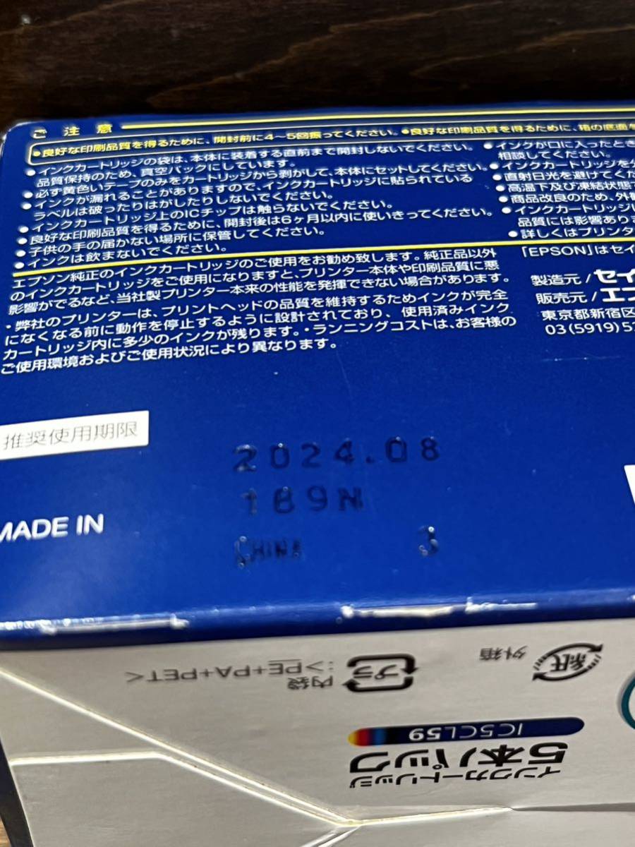 期限2024.08 EPSON エプソン 純正インクカートリッジ IC5CL59 4色5本入り ICBK59 ICC59 ICM59 ICY59 黒2個その他1個入り(エプソン)｜売買された ...