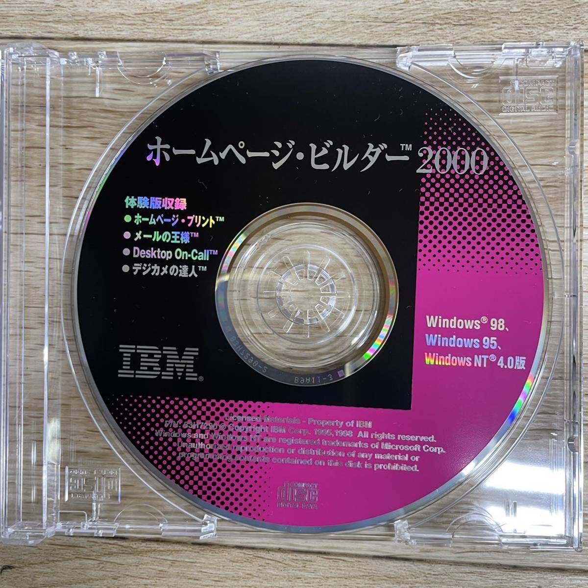 IBM ホームページ ビルダー 2000 Windows98 Windows95 WindowsNT 4.0 管2115M(WWW/ホームページ作成)｜売買されたオークション情報、yahooの ...