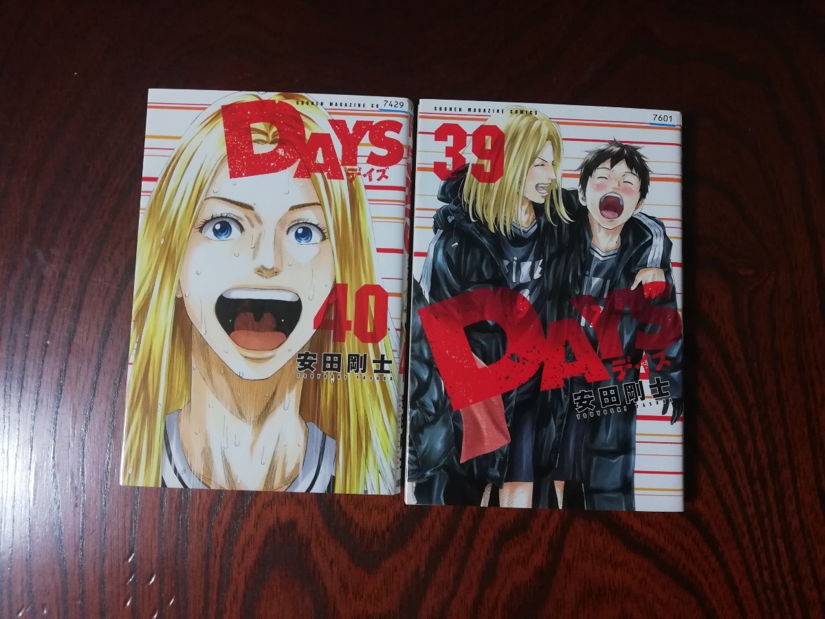 DAYS 39巻 40巻 G000110(青年)｜売買されたオークション情報、yahooの商品情報をアーカイブ公開 - オークファン ...