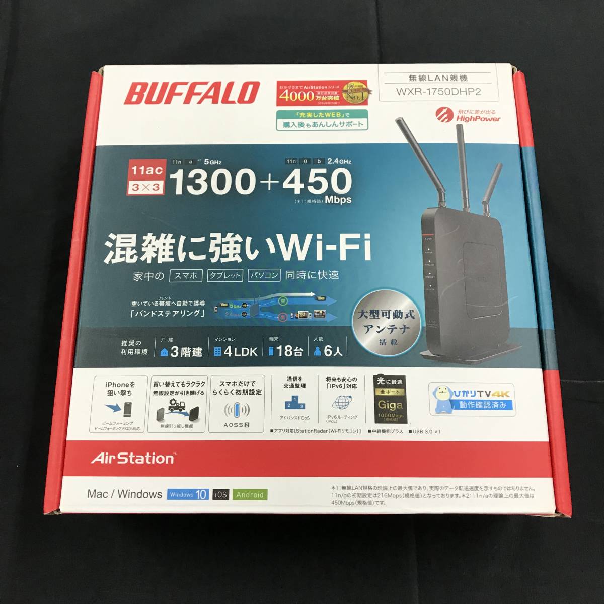 st670 BUFFALO バッファロー 無線LAN親機 wi-fiルーター WXR-1750DHP2 1300+450Mbps(無線LAN ...