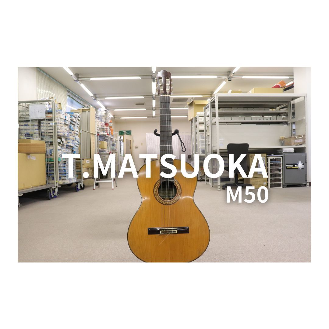 入門用に最適 T.MATSUOKA M50 ナイロンギター 013JZB416(本体)｜売買されたオークション情報、yahooの商品情報を ...