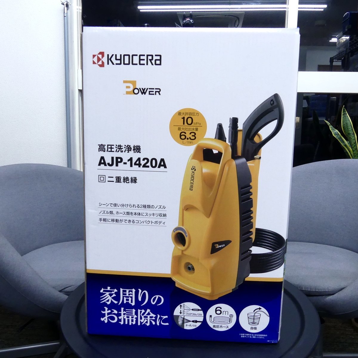 kyocera 京セラ AJP-1420A 高圧洗浄機 リョービ /2310C(高圧洗浄機)｜売買されたオークション情報、yahooの商品情報 ...