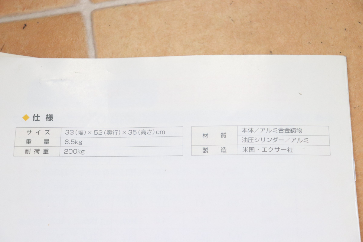エクサー社 X-ISER エアロビクスステッパー フィットネス ダイエット 油圧式 昇降運動 エクササイズ トレーニング機器 018JLDV15(ステッパー、昇降運動用)｜売買された ...