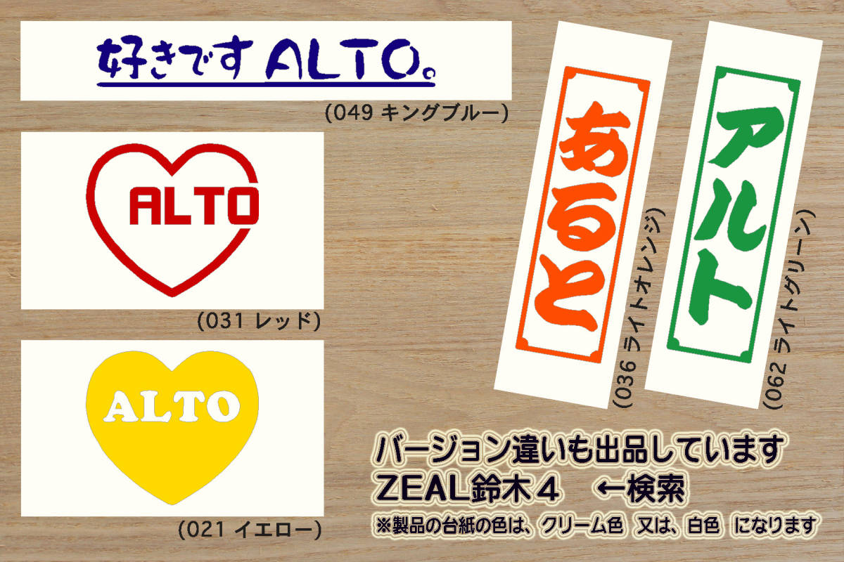 heart ALTO type2 ステッカー ALTO_アルト_ワークス_ターボRS_X_HA36S_HA36V_HA35S_HA25S_HA25V_HA24S_HA24V_改_改造_カスタム ...