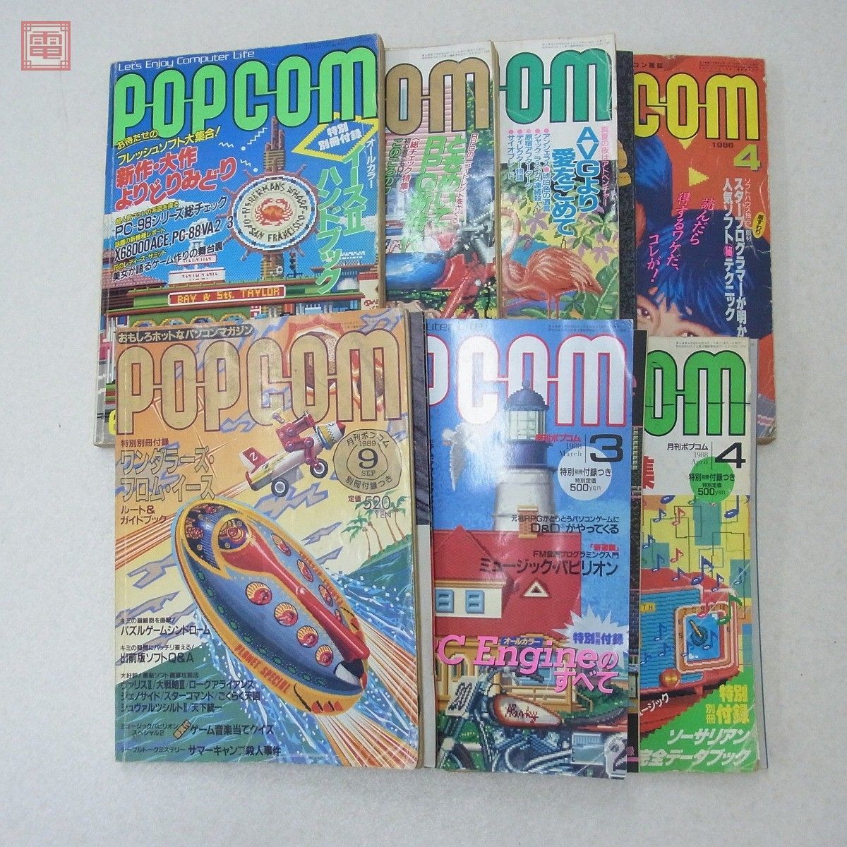 雑誌 月刊ポプコム POPCOM 1986年〜1989年 まとめて7冊セット 不揃い 小学館 20(パソコンゲーム)｜売買されたオークション情報、yahooの商品情報をアーカイブ公開 ...