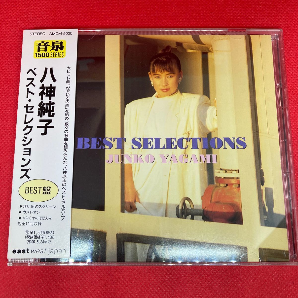 ベスト盤 八神純子 / BEST SELECTIONS ベスト セレクション / CD(八神純子)｜売買されたオークション情報、yahooの商品情報をアーカイブ公開 - オークファン ...