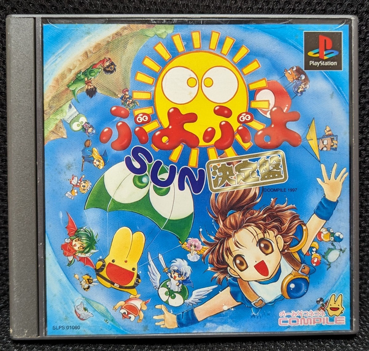 ぷよぷよSUN決定版 検 PS1 PlayStation プレイステーション PUYOPUYO SUN EXPERT コンパイル ...