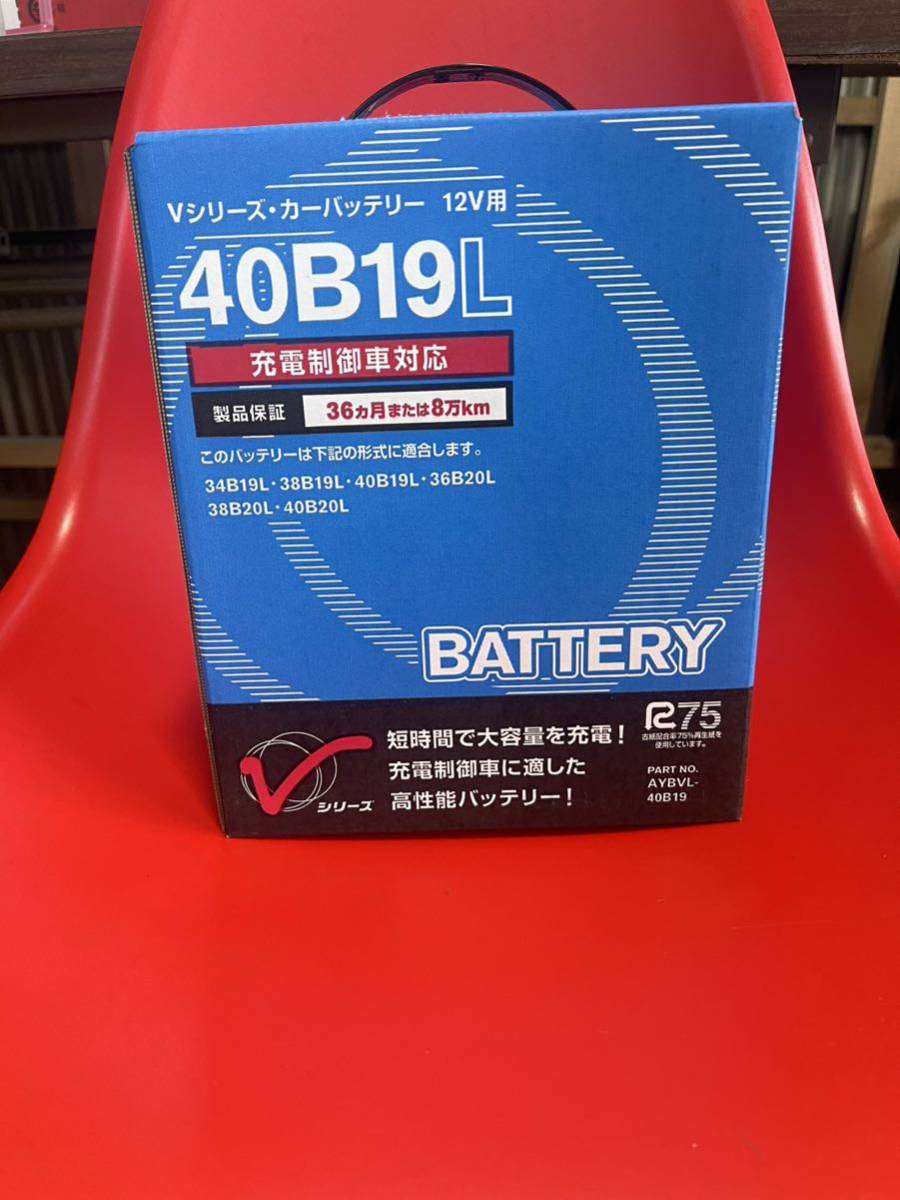 40B19L バッテリー 2023年製 品 Vシリーズ(L)｜売買されたオークション情報、yahooの商品情報をアーカイブ公開 - オークファン（aucfan.com）